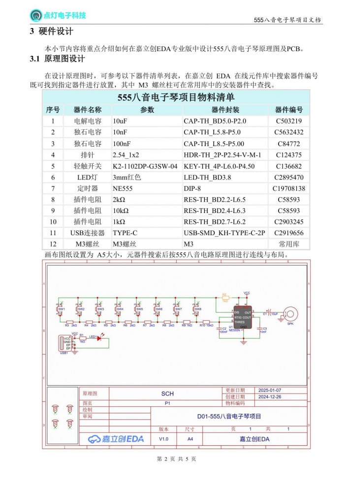 DD-Training-555_01 technical document page 2