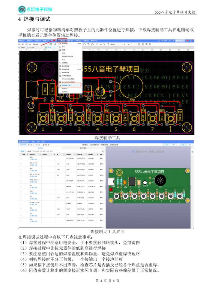 DD-Training-555_01 technical document page 4