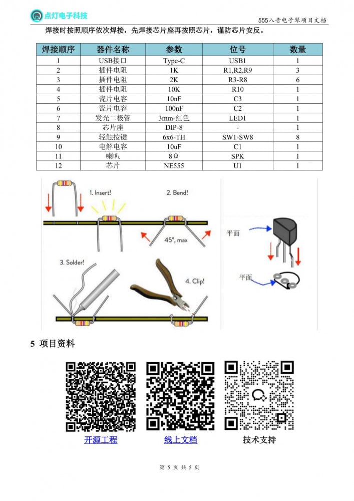 DD-Training-555_01 technical document page 5