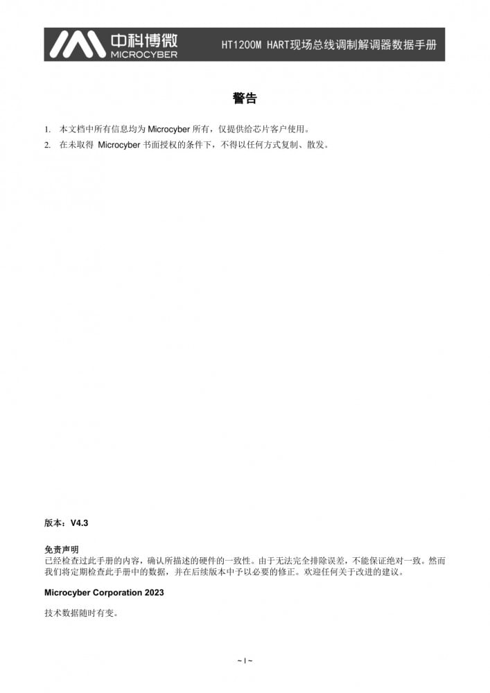 HT1200M-Q datasheet page 2