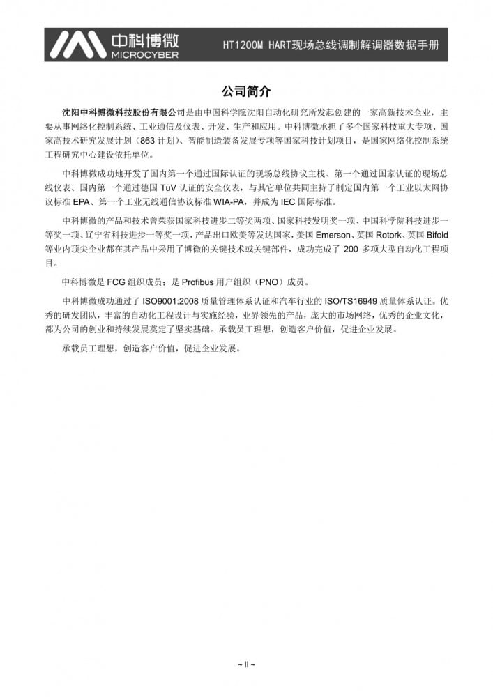 HT1200M-Q datasheet page 3