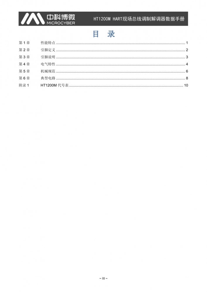 HT1200M-Q datasheet page 4