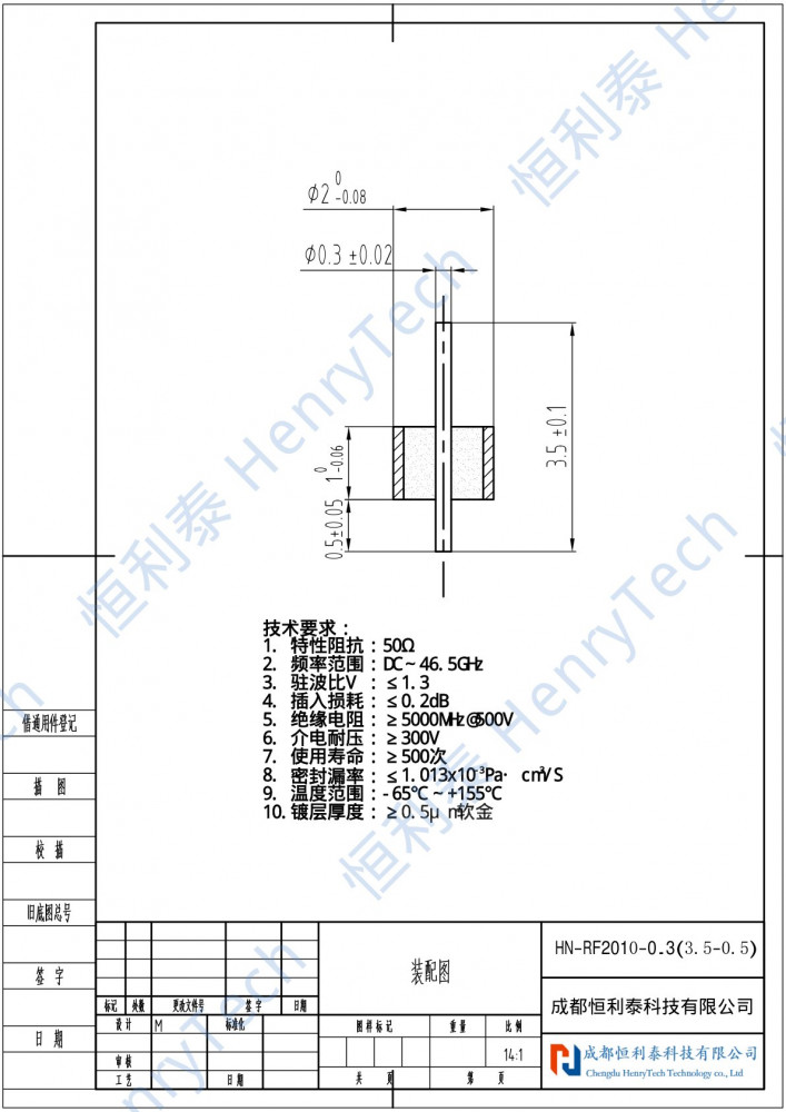 HN-RF2010-0.3(3.5-0.5) assembly drawing