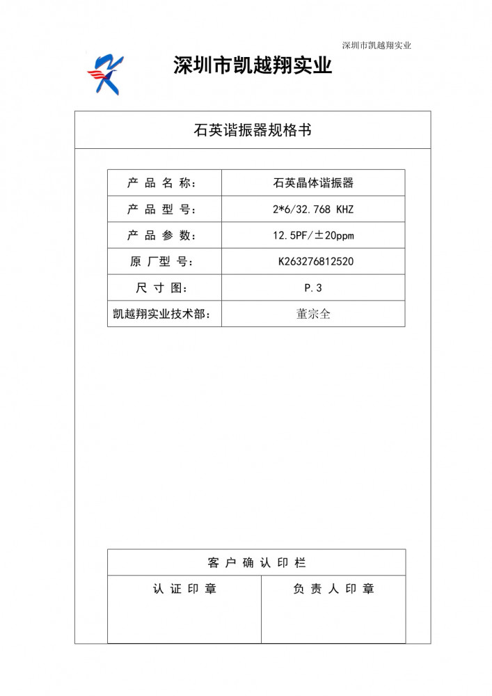 KYX K263276812520 specification page 1