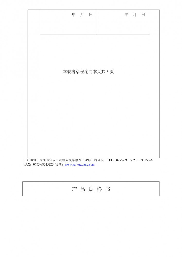 KYX K263276812520 specification page 2