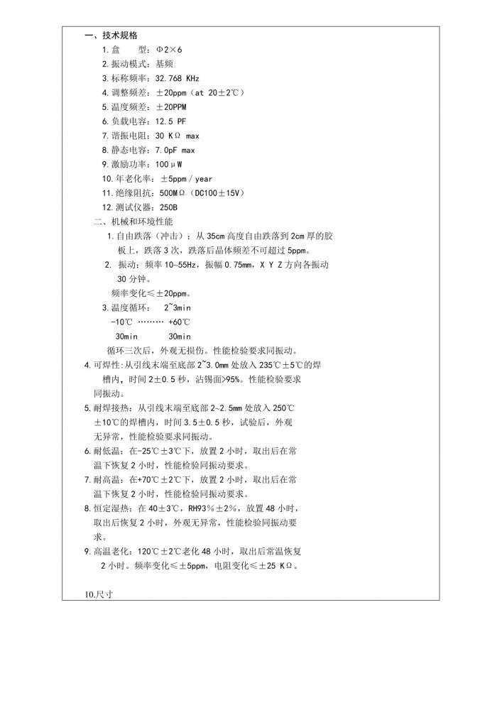 KYX K263276812520 specification page 3