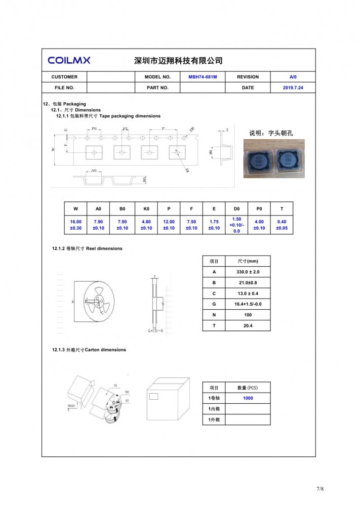 MBH74-681M specification page 7