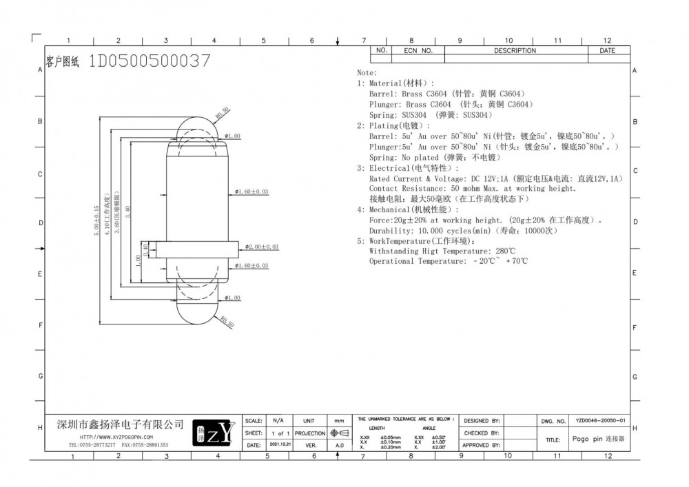 YZD0046-20050-01 product specification page 3