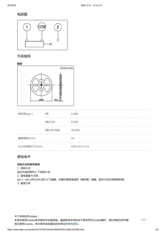 SSAL220200 circuit diagram