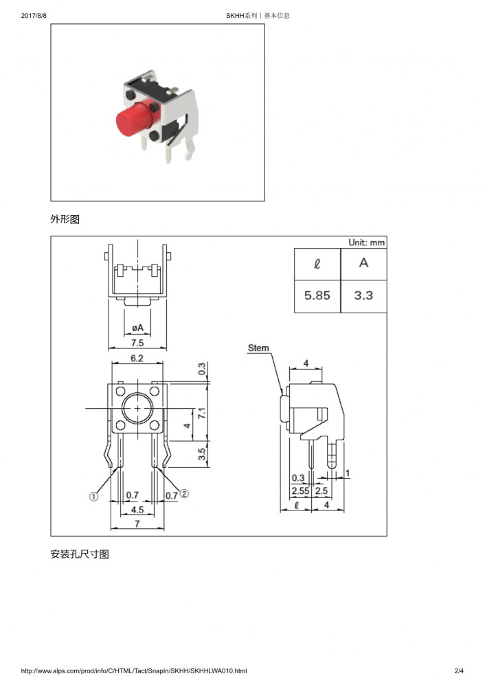 SKHHLWA010 outline drawing