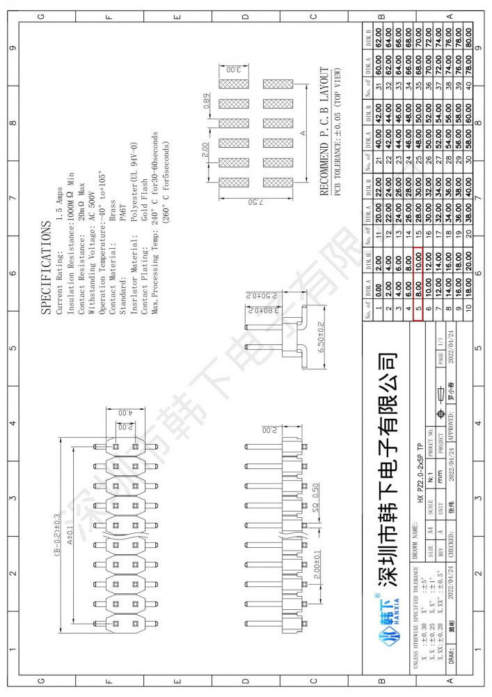 HX PZ2.0-2x5P TP technical document page 1