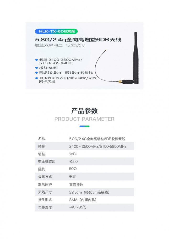 HLK-TX-6DB-B technical document preview