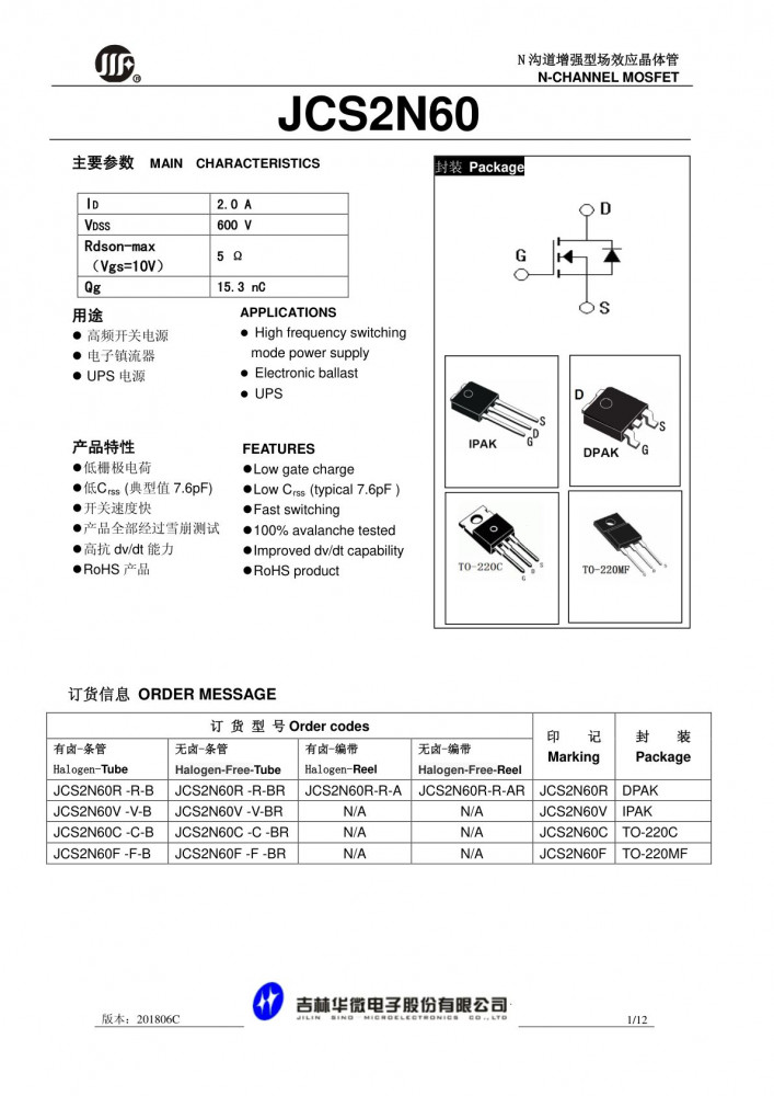JCS2N60V datasheet page 1