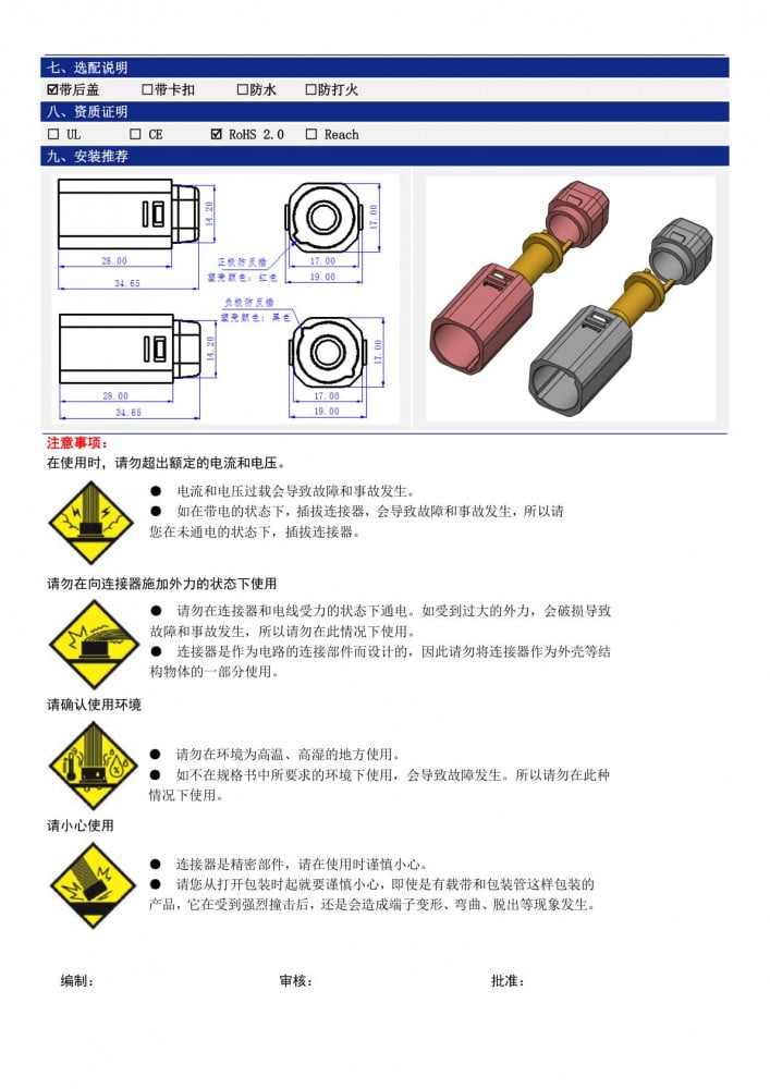 SH8.0-M.S.B Amass specification sheet page 2