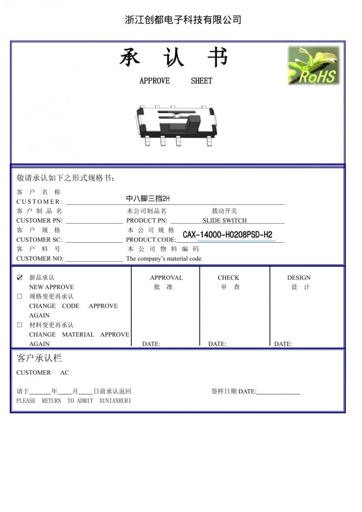CAX-14000-H0208PSD-H2 document page 1