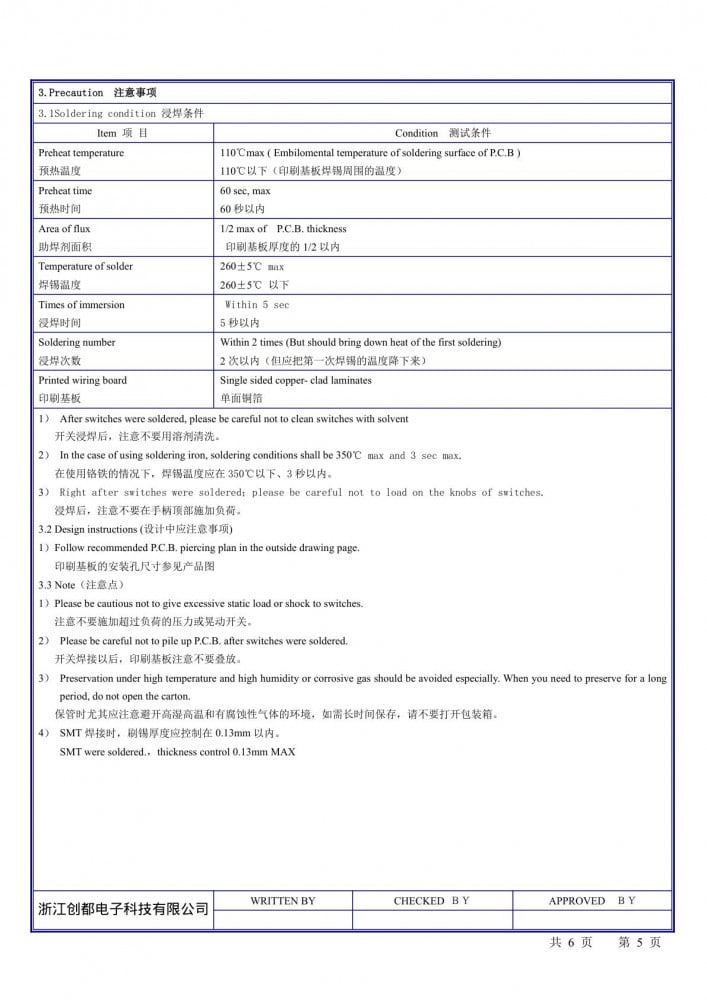 CAX-14000-H0208PSD-H2 document page 7