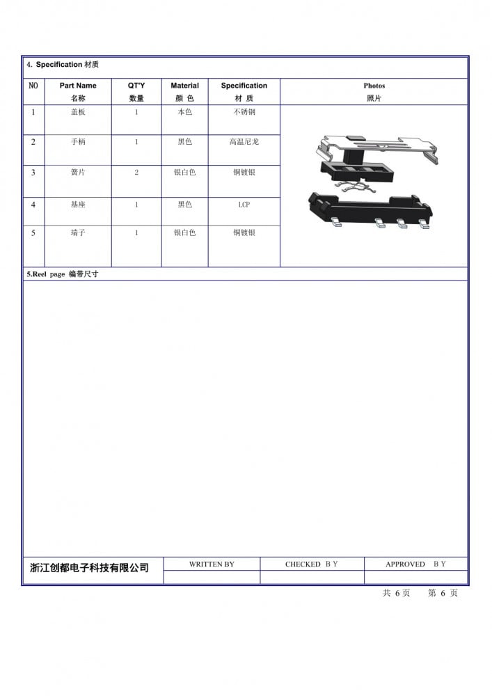 CAX-14000-H0208PSD-H2 document page 8