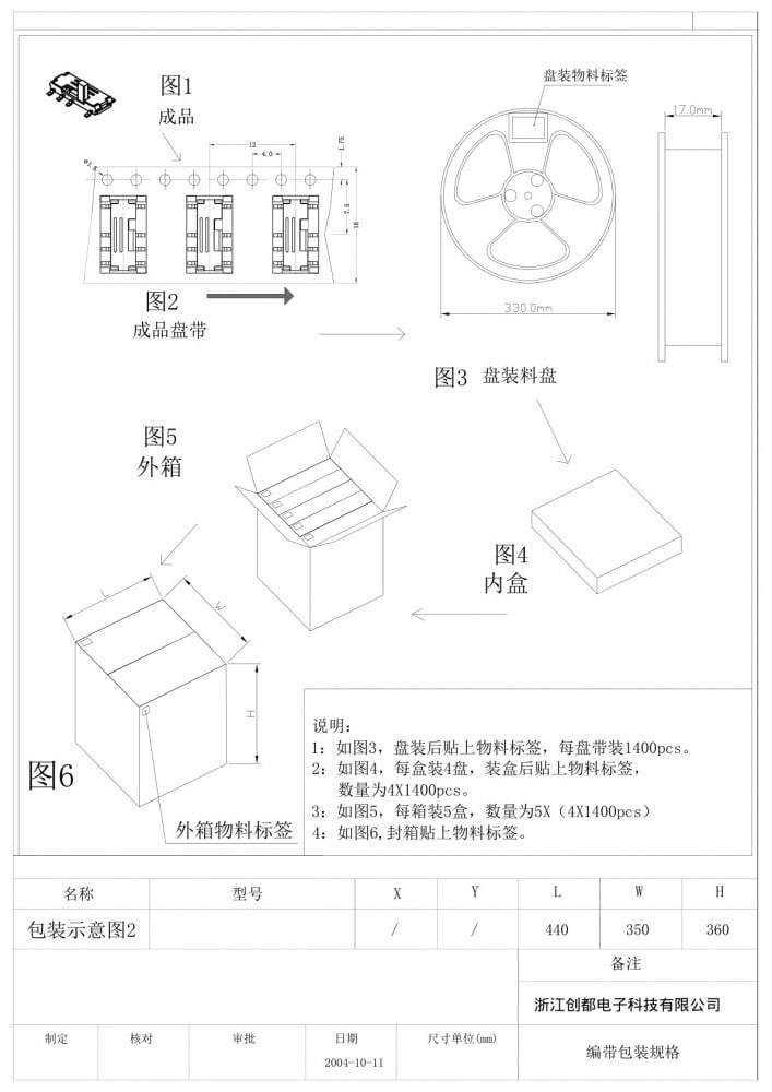 CAX-14000-H0208PSD-H2 document page 9