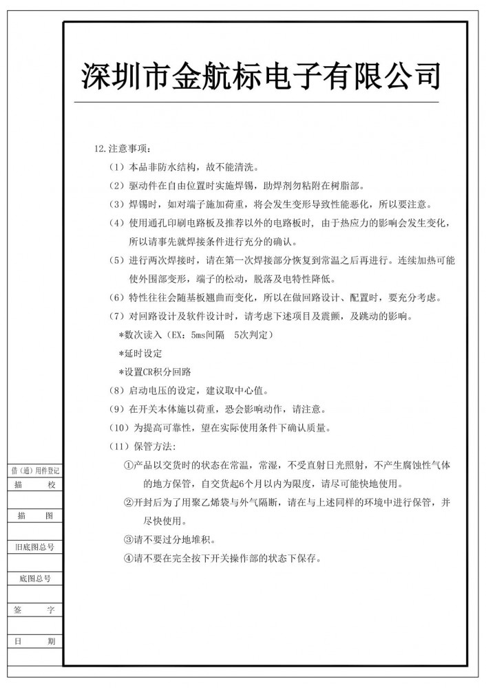 KH-DS1AB-264-1T25 packaging page 7