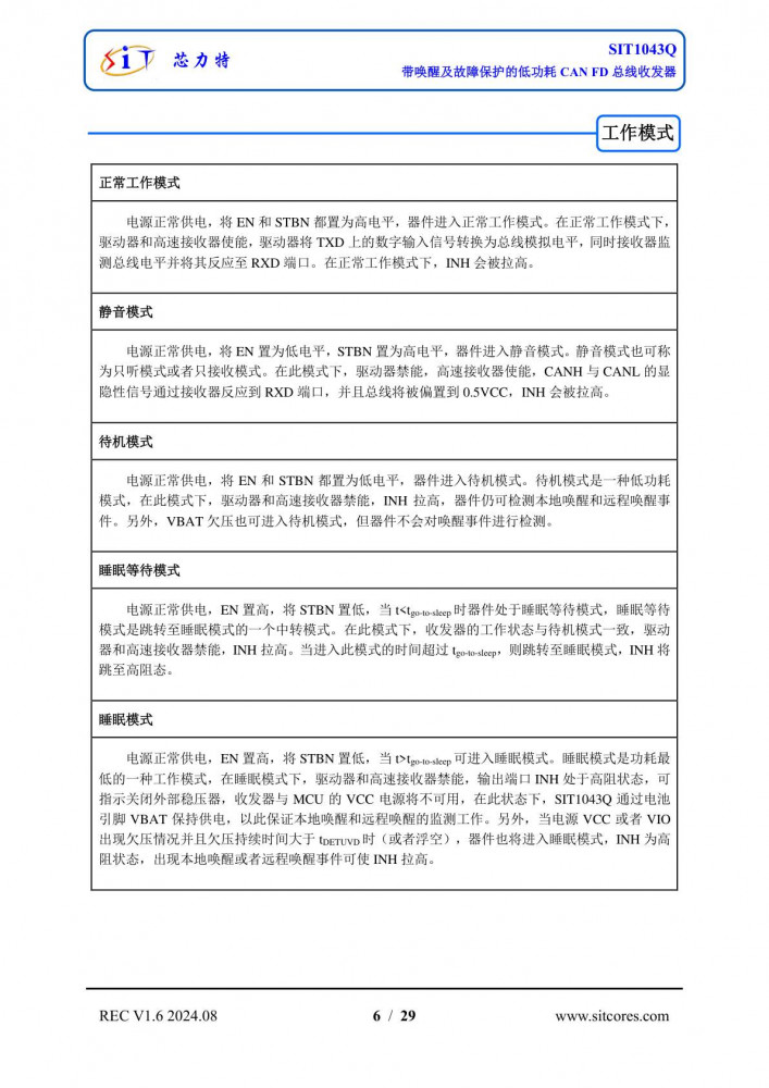 SIT1043QTK datasheet page 6