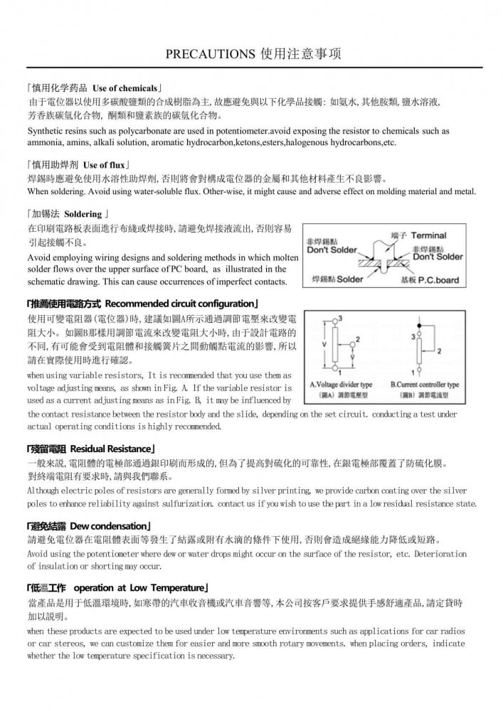 BOCHEN PT10-L-V application notes page 5