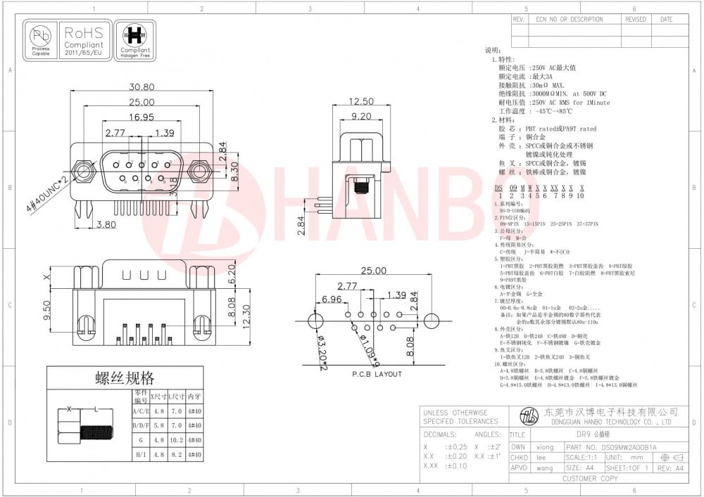 Hanbo Electronic DS09MW2A00B1A technical drawing