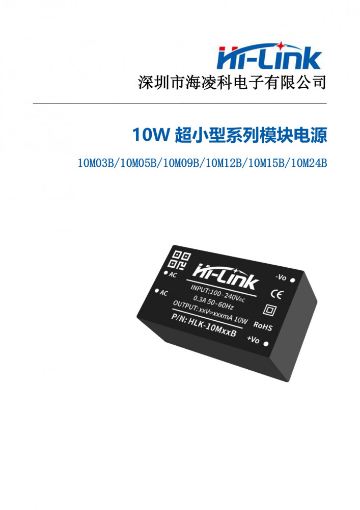 HLK-10M05B datasheet page 1