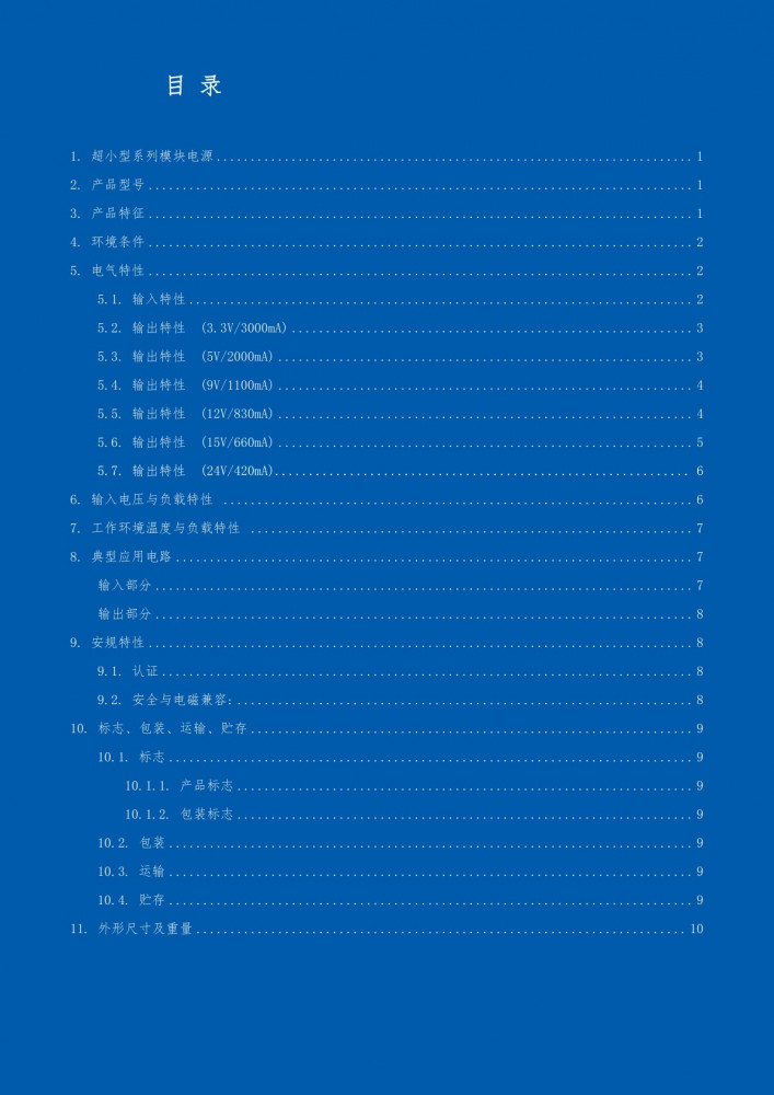 HLK-10M05B datasheet page 2