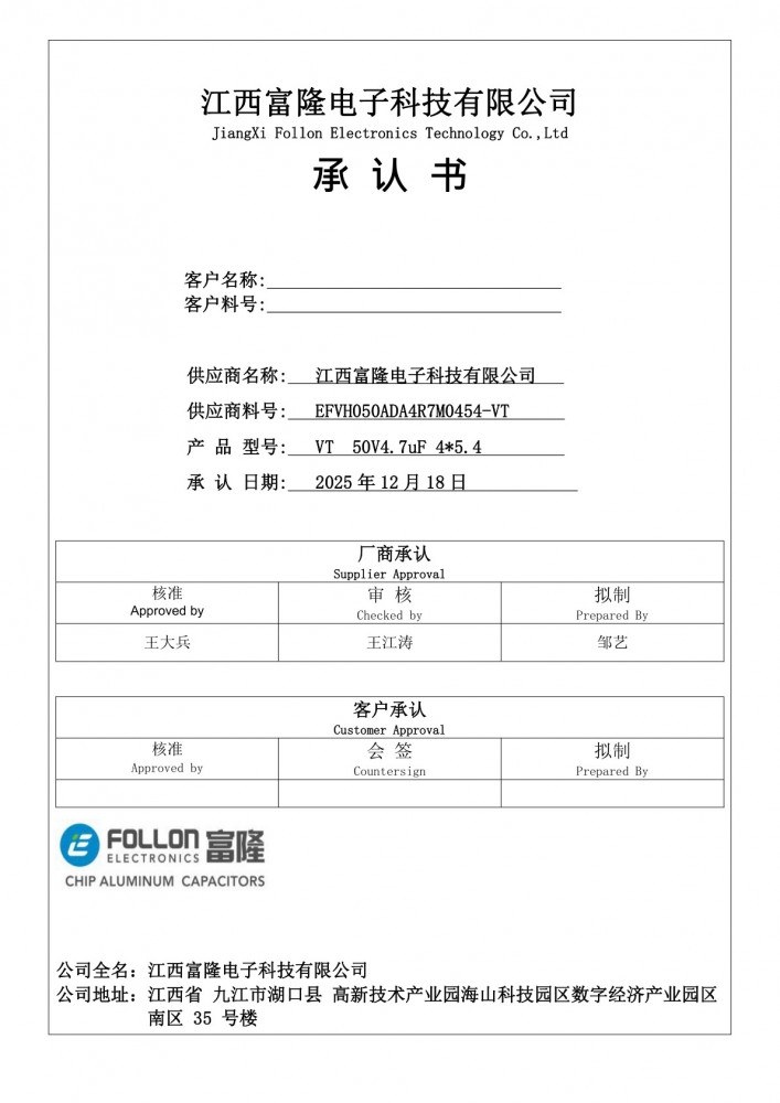 FOLLON approval document page 1