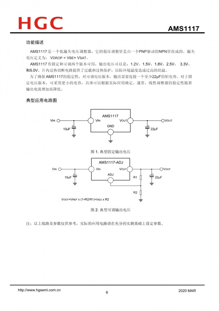 AMS1117M-3.3/TR datasheet page 6
