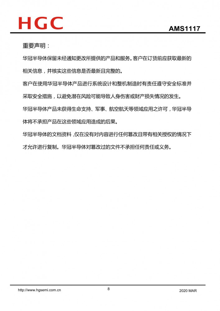 AMS1117M-3.3/TR datasheet page 8