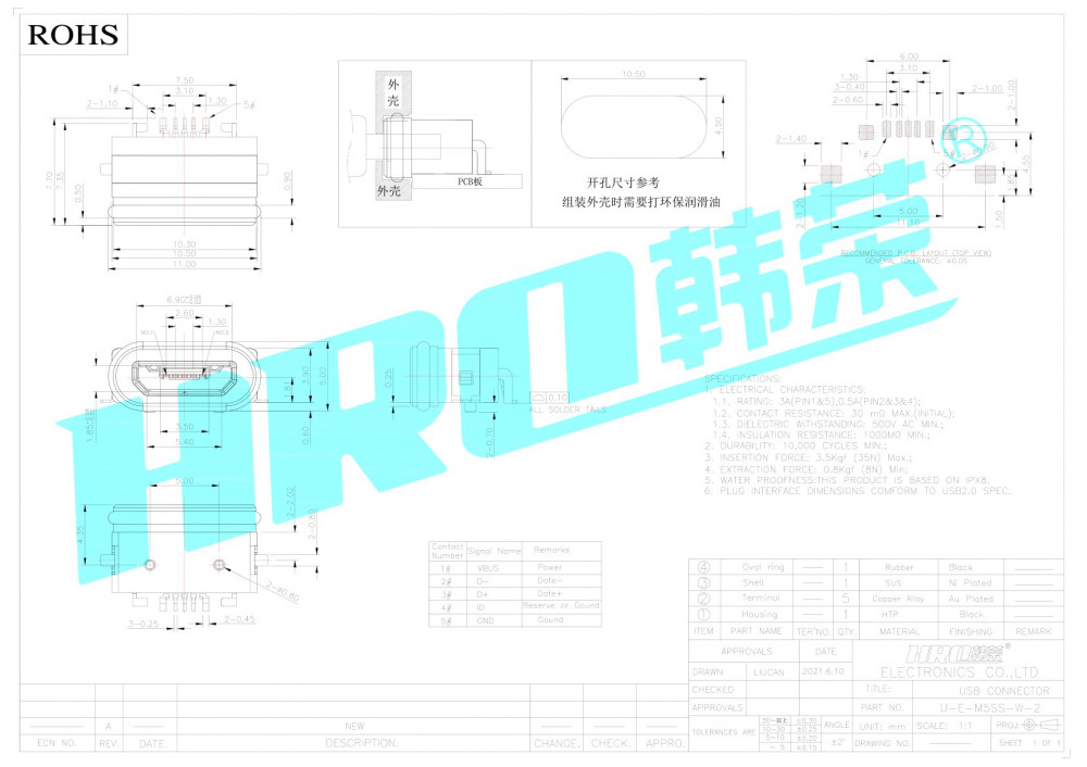 U-E-M5SS-W-2 technical drawing preview