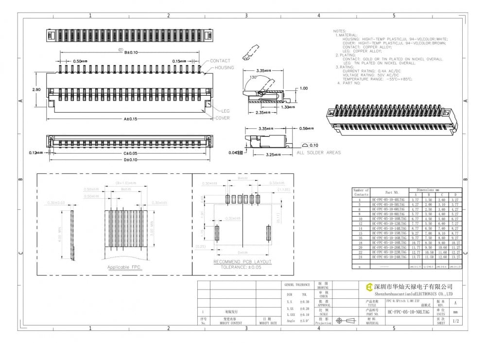 HCTL HC-FPC-05-10-16RLTAG technical drawing page 1