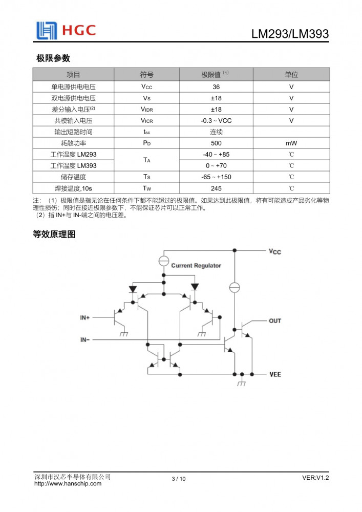 LM293DRG datasheet page 3