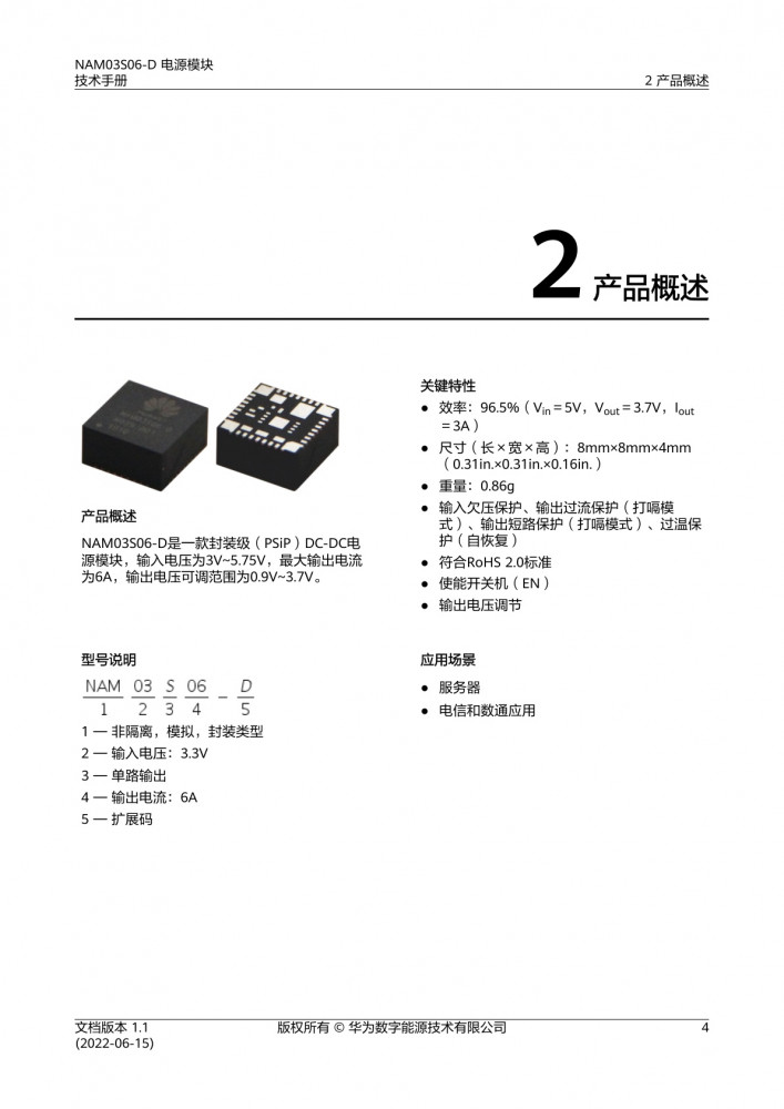 NAM03S06-D technical manual page 10