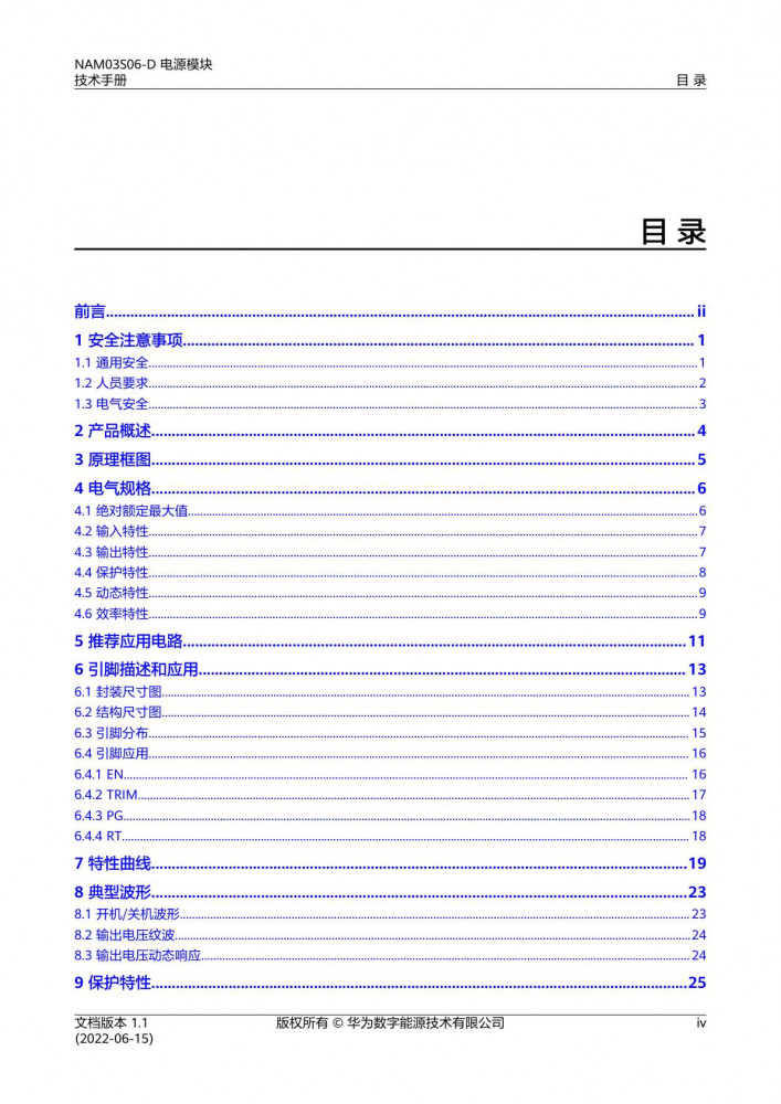 NAM03S06-D technical manual page 5