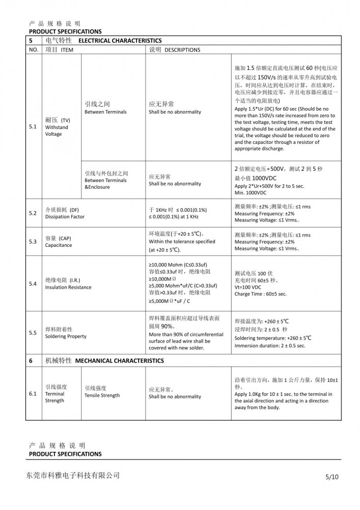 KYET MPB105K2S1501 specification page 5