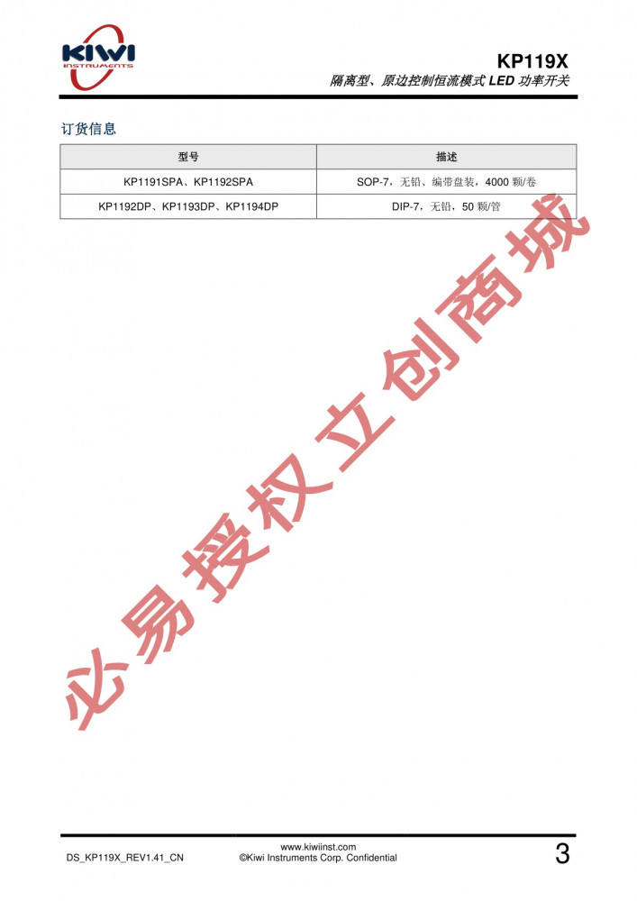 KP1192SPA datasheet page 3