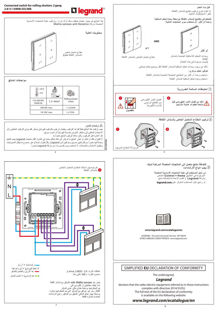 Legrand 281510MW technical document page 2