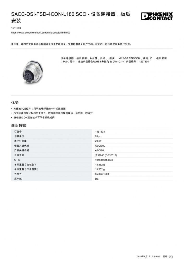 Phoenix Contact 1551503 technical document page 1