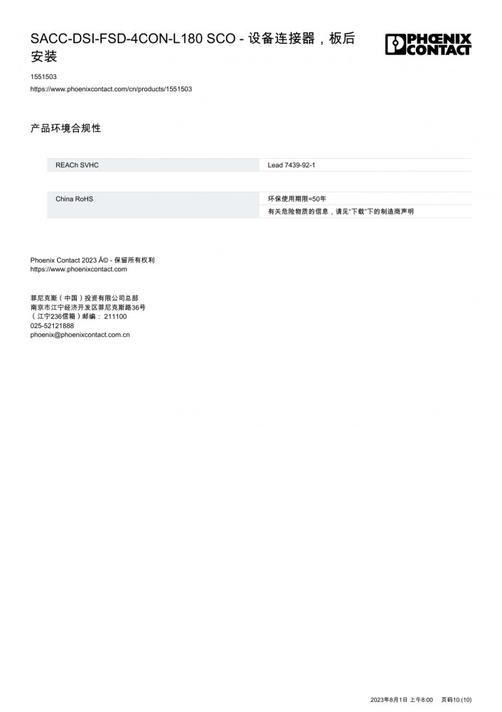Phoenix Contact 1551503 technical document page 10