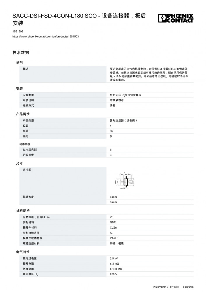 Phoenix Contact 1551503 technical document page 2