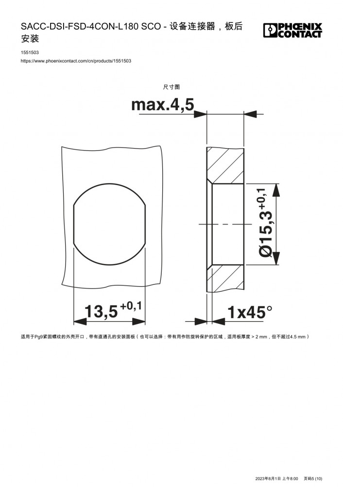 Phoenix Contact 1551503 technical document page 5