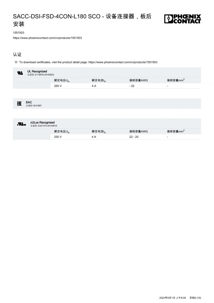 Phoenix Contact 1551503 technical document page 8