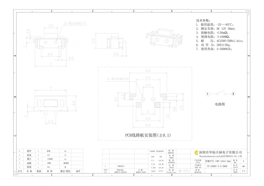 HCTL TC-S3601-3.5-260G product drawing