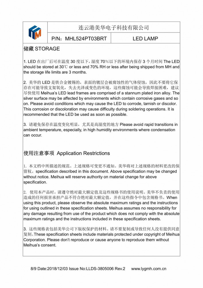 MHL524PT03CRT datasheet page 8