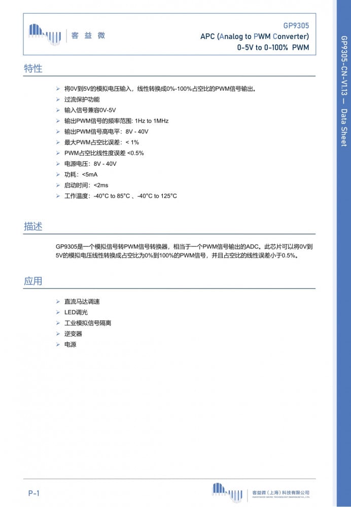 GP9305 datasheet page 1