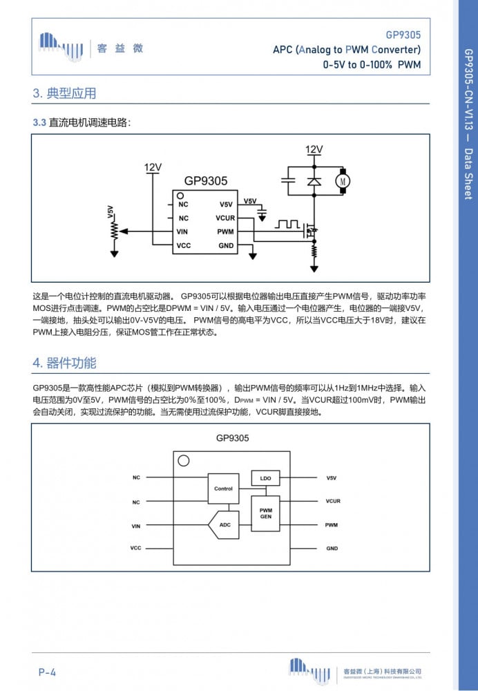 GP9305 datasheet page 4