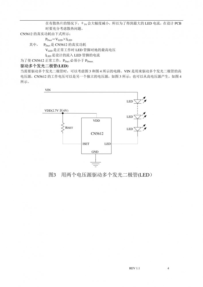 CN5612 datasheet page 4