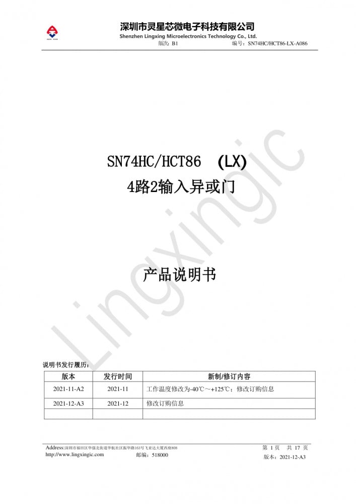 SN74HC86N(LX) datasheet page 1